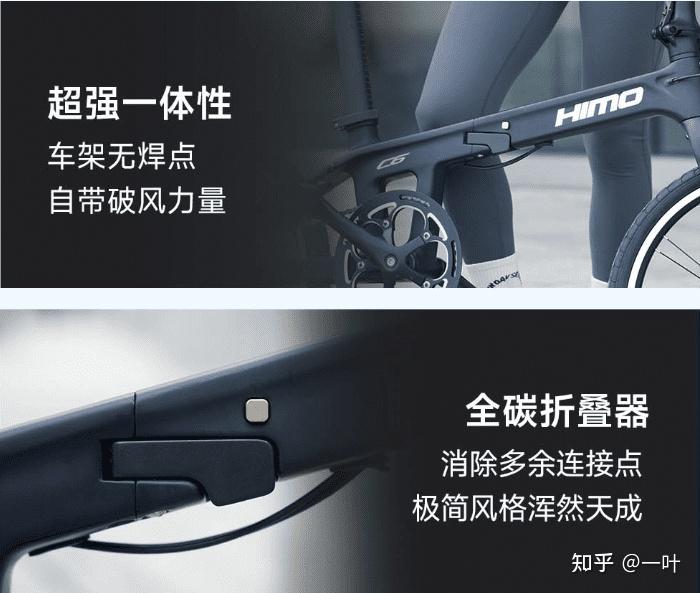 HIMO C6折叠自行车开启众筹，2999元就有碳纤车架、碟刹、内走线 - 知乎