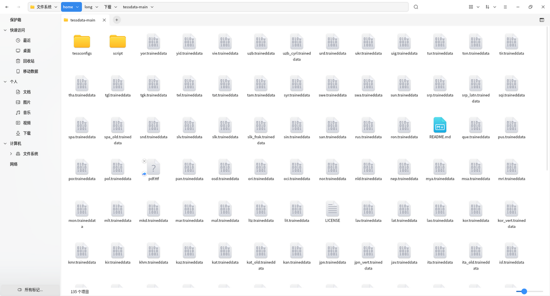 麒麟操作系统 (kylinos) 从入门到精通 -办公环境 - 第五十四篇 支持OCR的图片查看软件 - 知乎