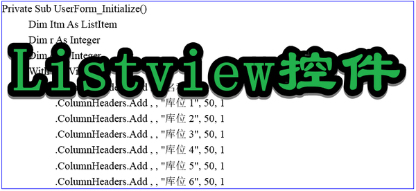 VBA代码利用Listview控件来显示你的工作表任务 - 知乎