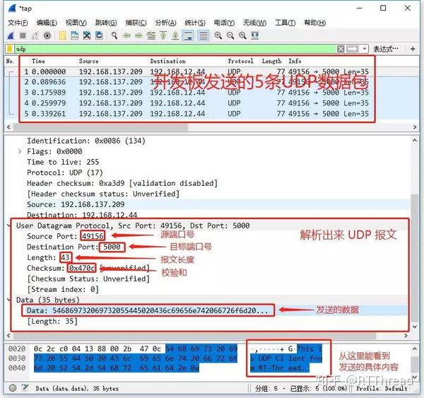 深入理解TCP/UDP通信原理 - 知乎