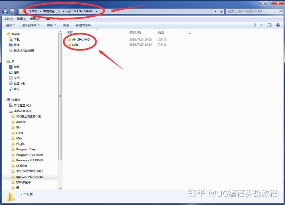 UG10.0安装教程 - 知乎