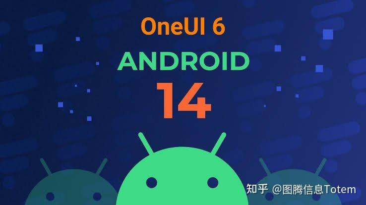 三星开始在S23 Ultra等机型测试基于Android 14的OneUI 6.0系统 - 知乎