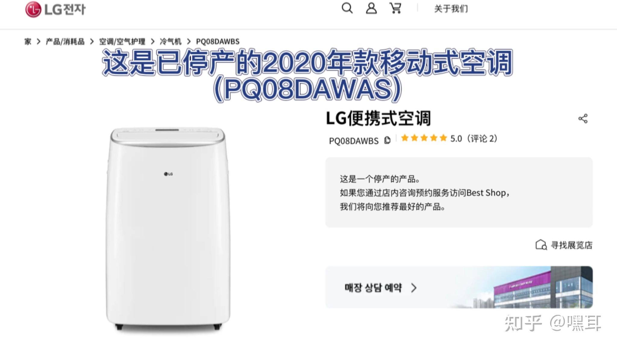 交过智商税， 为什么再次选择移动式空调？ - 知乎