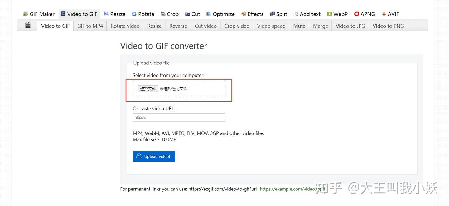 解决问题：无需注册安装，Ezgif快速免费生成GIF 文件 - 知乎