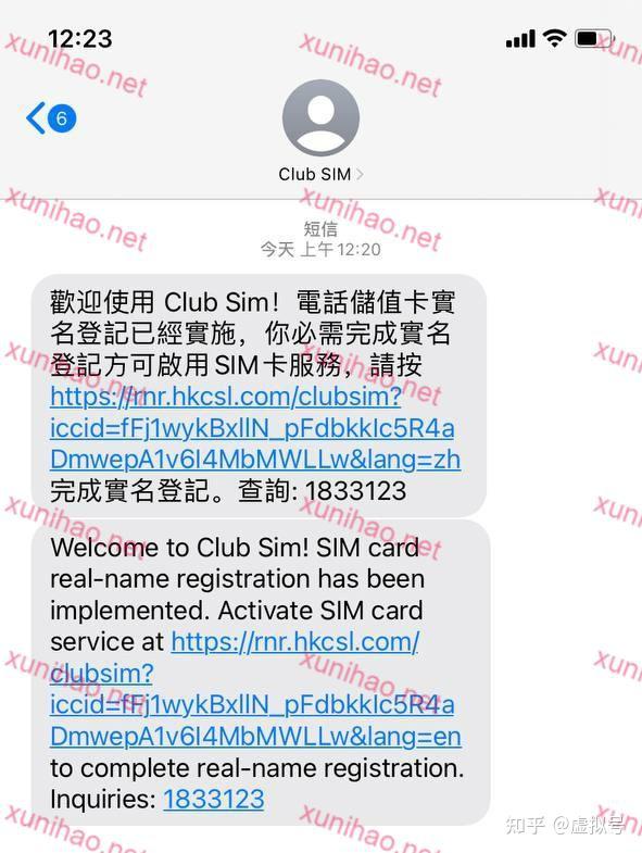 可在大陆长期漫游的香港Club SIM电话卡，收短信保号一年仅需6港币 - 知乎