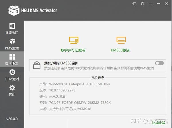 使用HEU KMS Activator一键解锁office，彻底告别WPS - 知乎
