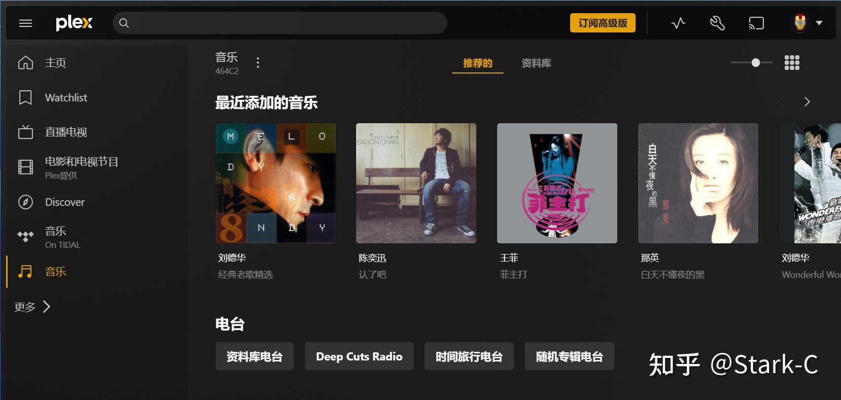 喜大普奔！Plexamp播放器免费之后，Plex就成为了NAS端最好用的音乐库搭建神器了 - 知乎