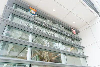 香港副学士院校介绍丨香港大学专业进修学院保良局何鸿燊社区书院（HPSHCC） - 知乎
