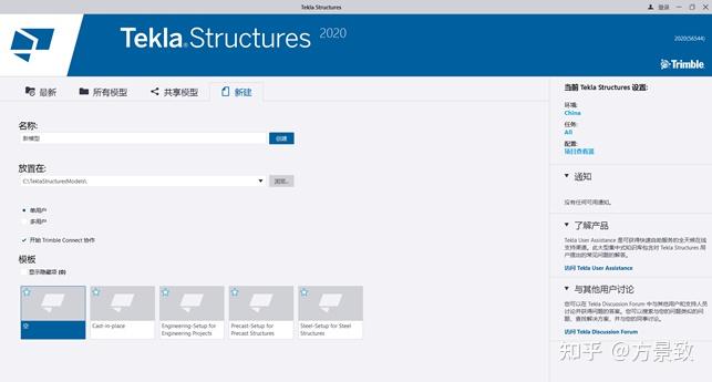 Tekla 2020安装教程 - 知乎