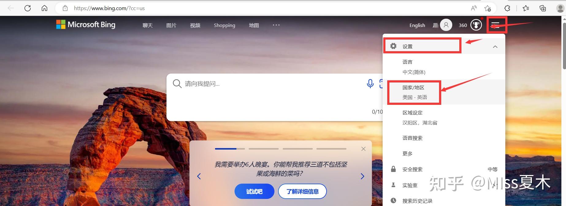 如何使用Newbing chat？ - 知乎