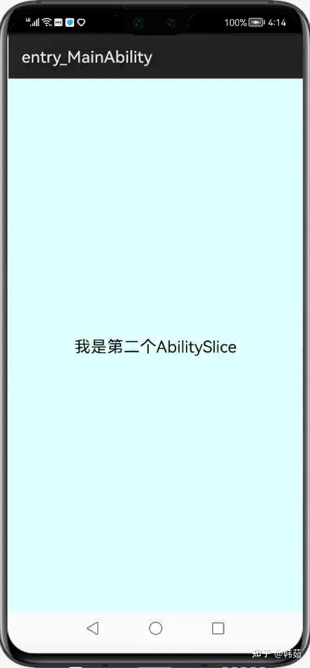 2、PageAbility基本概念 - 知乎