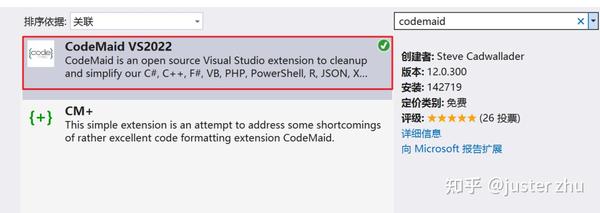 VS2022 extensions - CodeMaid - 知乎