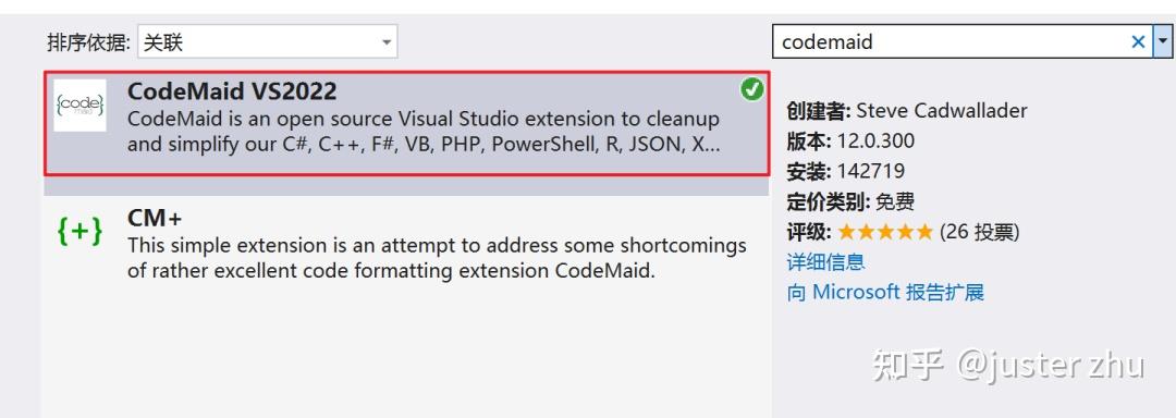 VS2022 extensions - CodeMaid - 知乎