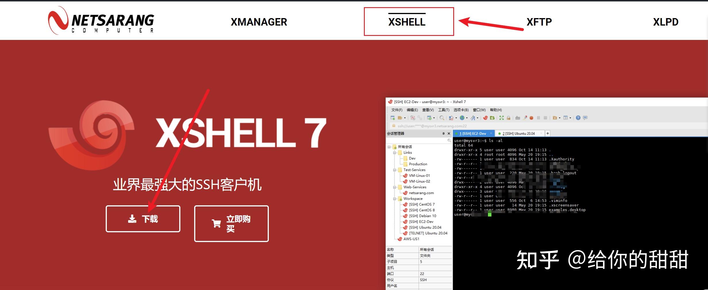 使用Xshell 7工具连接-麒麟系统V10(服务器版)的Shell和sftp - 知乎
