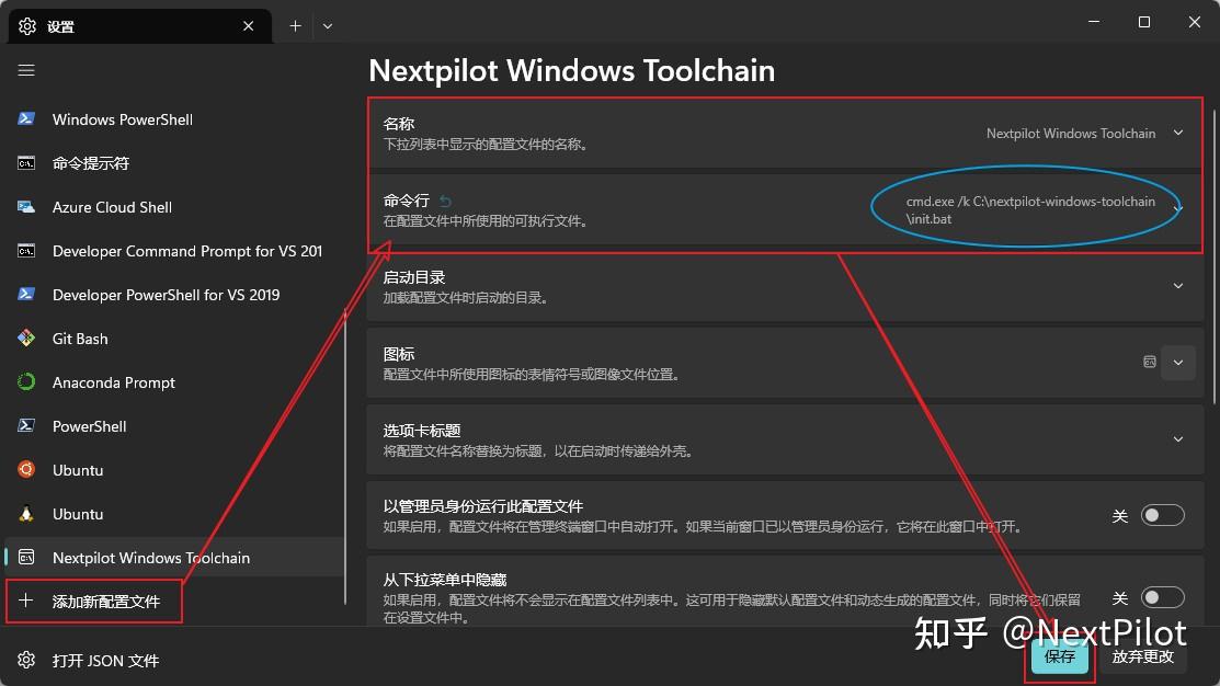 NextPilot开发指南（1）：搭建开发环境 - 知乎