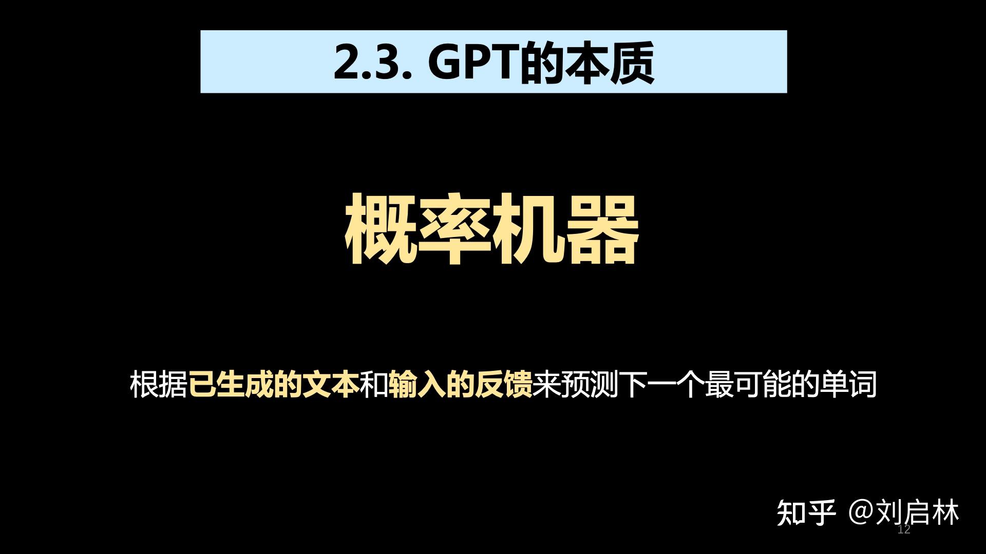 GPT-4的基础、原理和应用 - 知乎