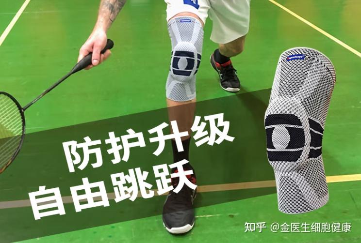 干细胞svf膝关节注射后效果为什么有差异，注射后科学防护是关键（建议收藏）