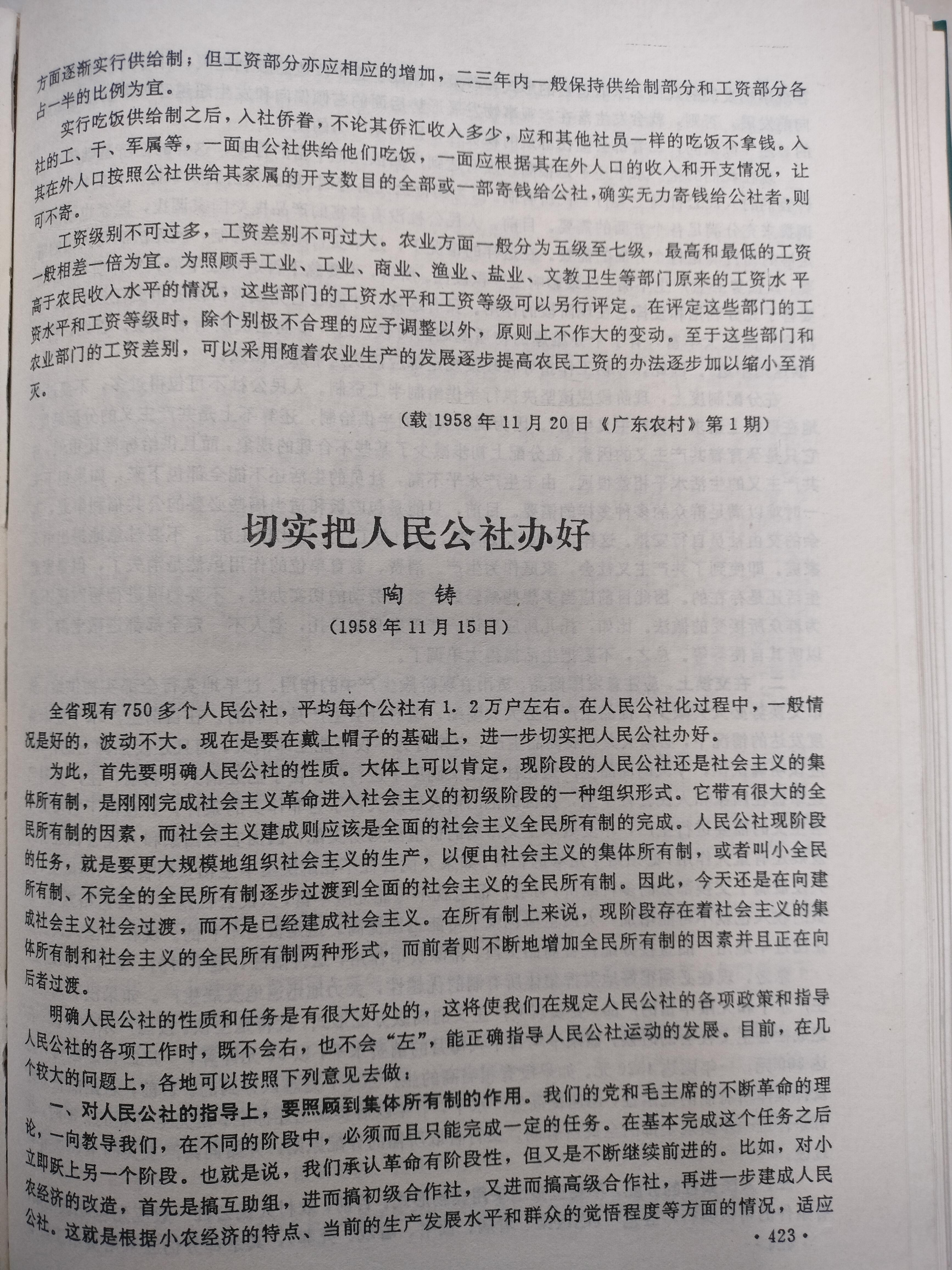 陶铸的一篇讲话 - 知乎