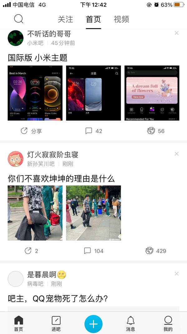 iOS旧版软件版本推荐（无开屏广告，无直播）（爱思助手下载，ios14.5系统以上目前能使用的版本） - 知乎