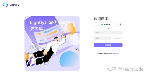 Lightly 首发，来 TeamCode 与朋友协作编码！ - 知乎