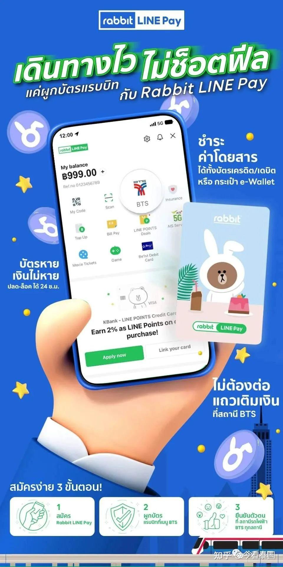 聊一聊泰国的手机支付（移动支付） - 知乎