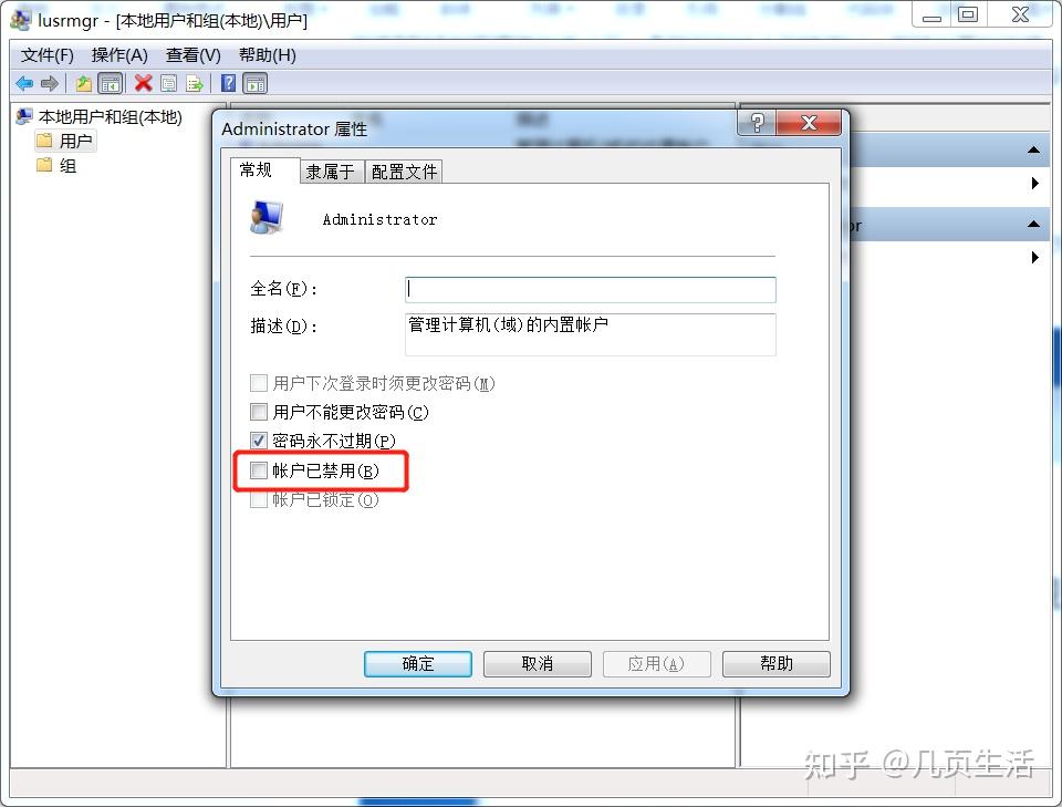 Windows系统安装后，跳过创建用户的向导，直接使用administrator账户 - 知乎