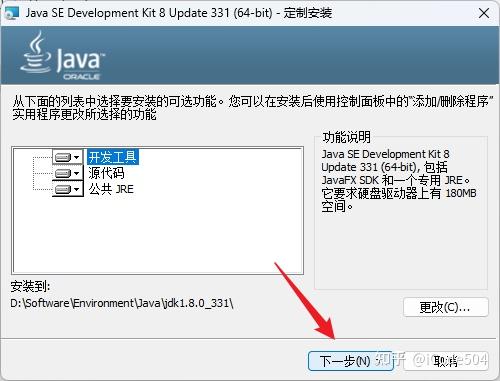 JDK 8安装配置教程（Windows版） - 知乎