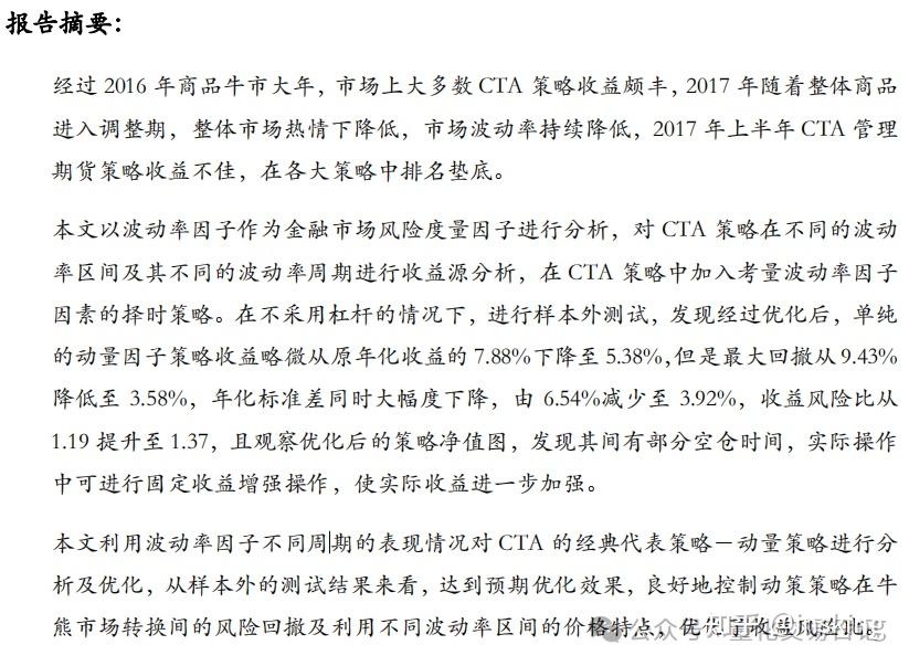 Cta 量化策略因子系列（一）：波动率因子 知乎