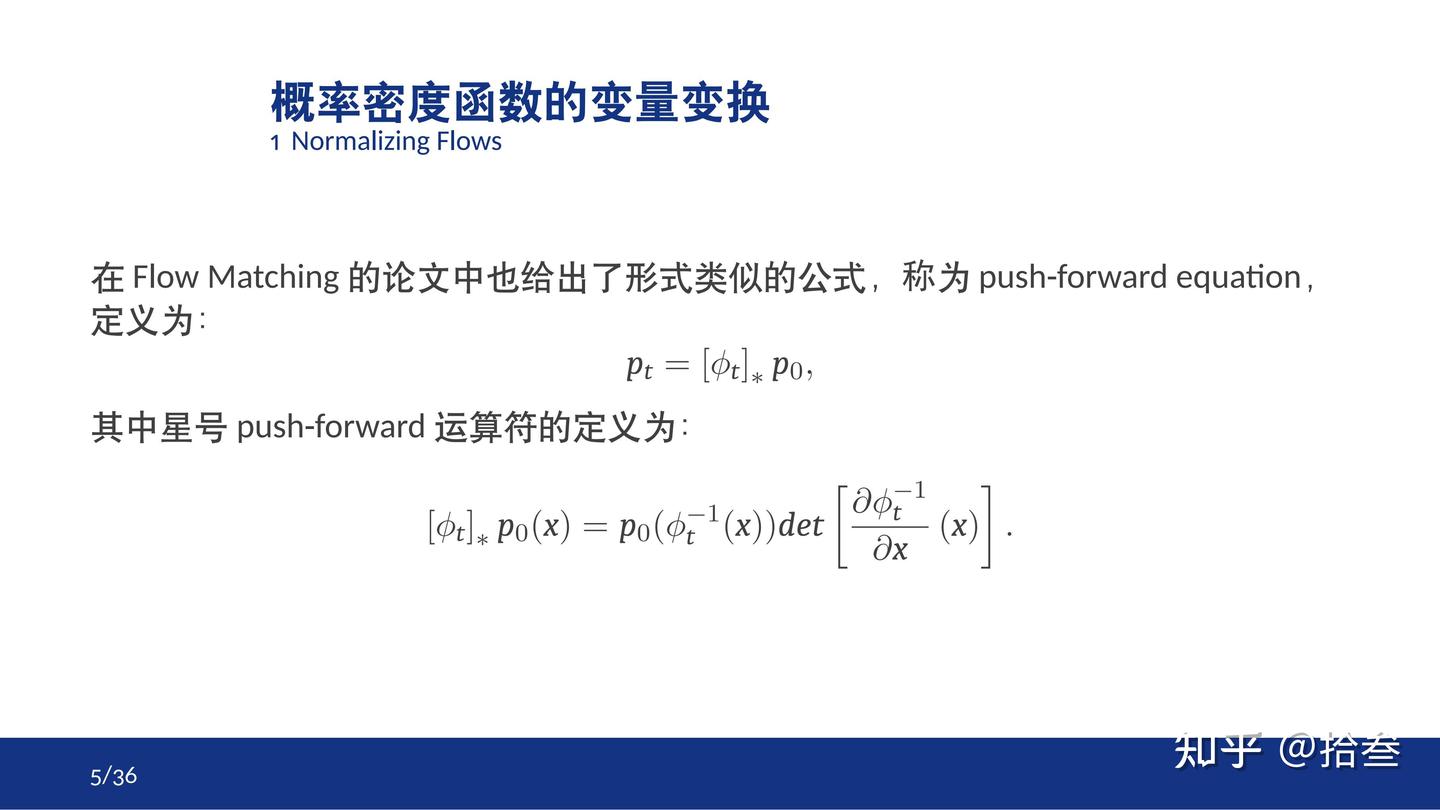 论文笔记《Flow Matching for Generative Modeling》 - 知乎