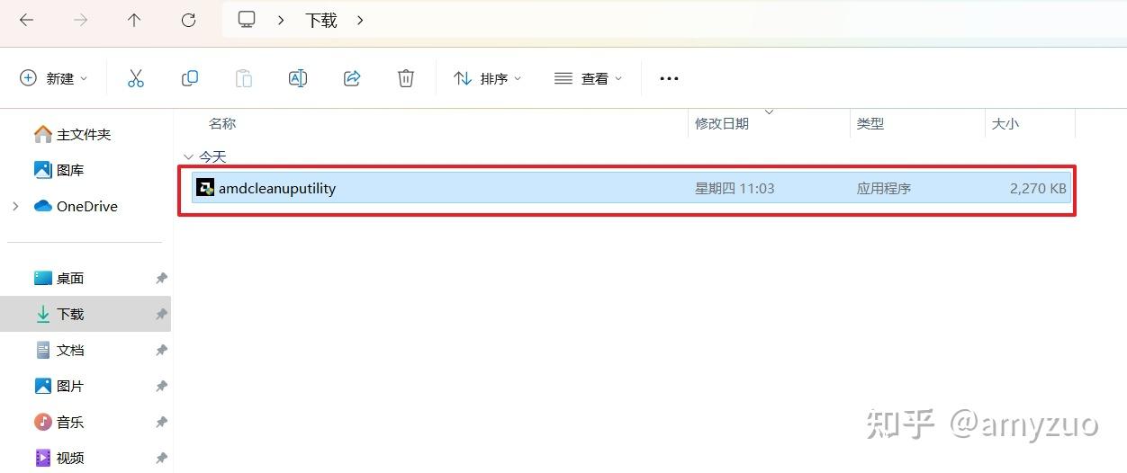 AMD驱动卸载工具 (AMD Cleanup Utility)使用方法 - 知乎