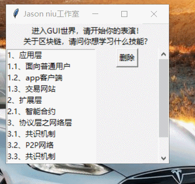 Python之tkinter：tkinter带你进入GUI世界(Listbox/Scrollbar) - 知乎