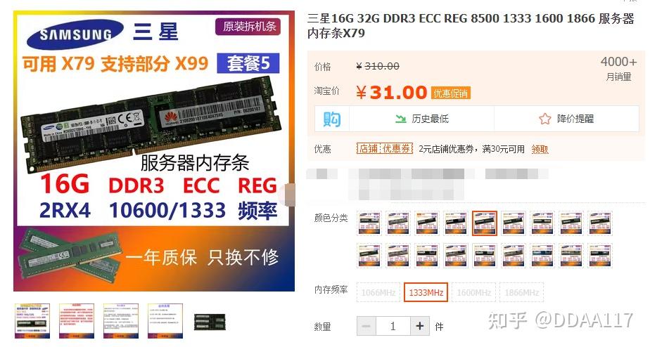 【装机科普日报】第46期：科普向，聊聊子孙满堂的X79&X99 - 知乎