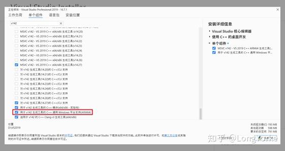 【LVGL】 VS2019模拟器 - 知乎