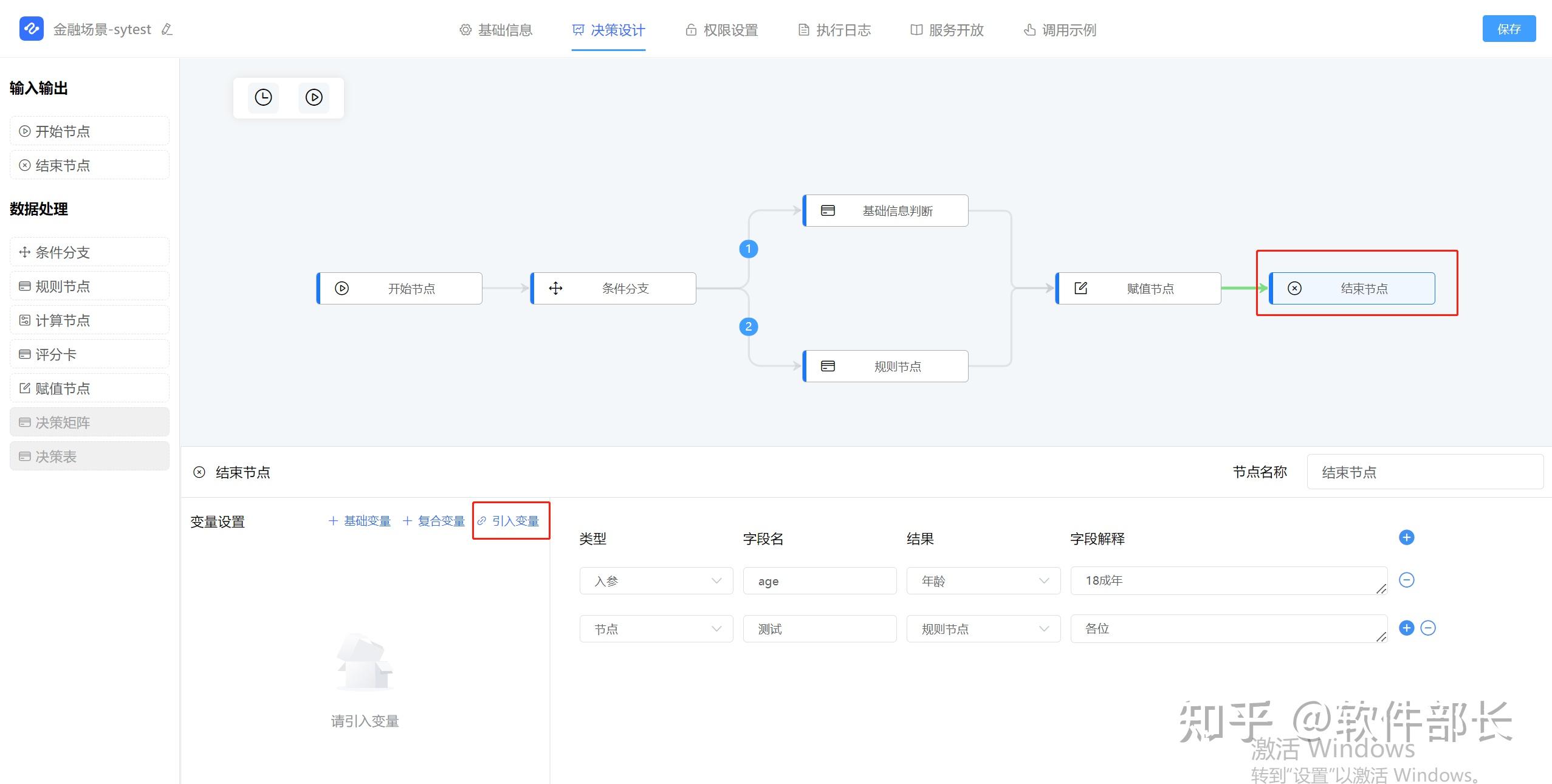 jvs-rules（规则引擎）更新：新增功能介绍 - 知乎
