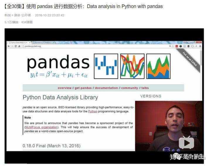 如何入门Python数据分析？B站课程推荐 - 知乎