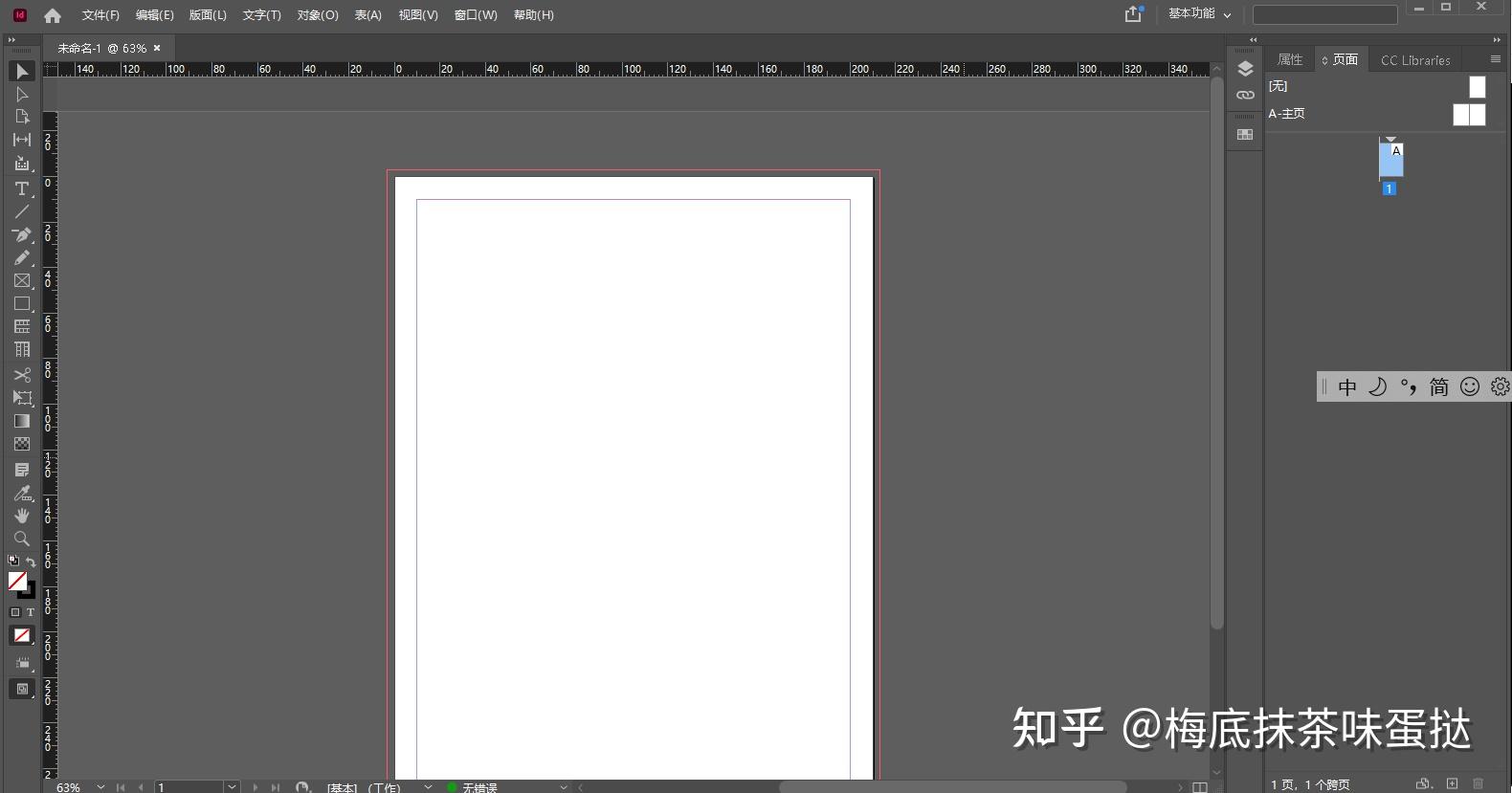 初步学习adobe InDesign - 知乎