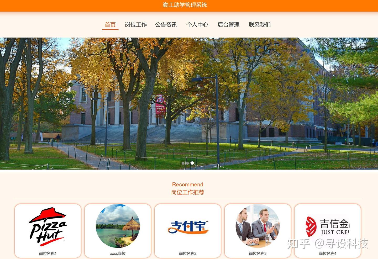 [毕设源码推荐 java毕业设计]基于java(ssm)勤工助学管理系统 - 知乎