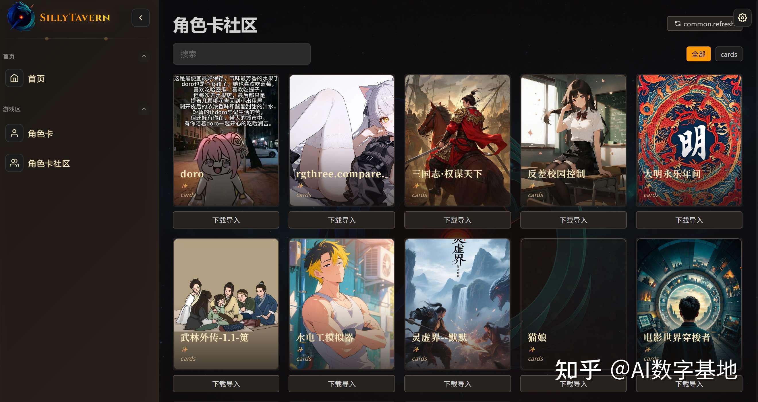 免费 Silly Tavern、酒馆AI使用指南~【9月最新更新】 - 知乎