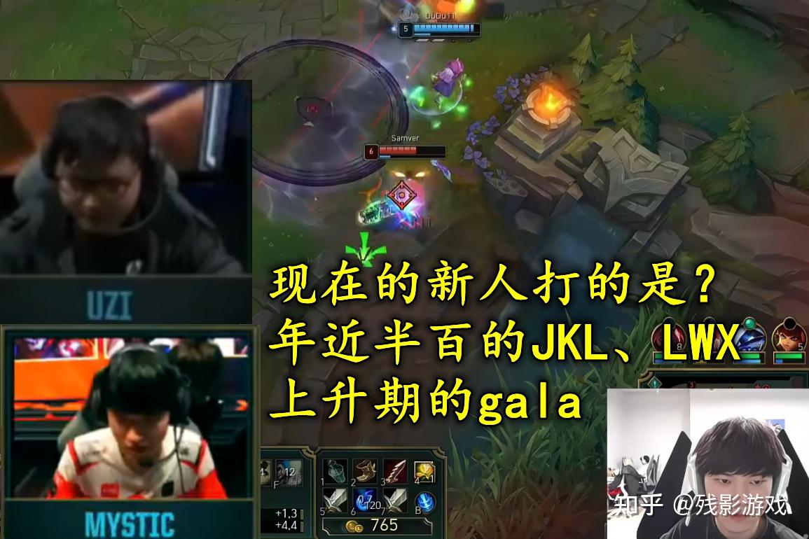 JKL锐评LPL下路变弱，JKL：哥们出道打巅峰Uzi，现在都是些啥人？ - 知乎