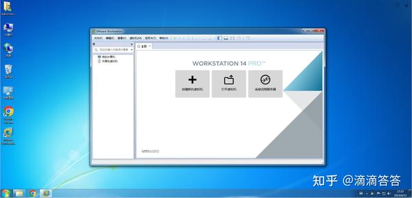 VMware Workstation 14 安装教程 - 知乎