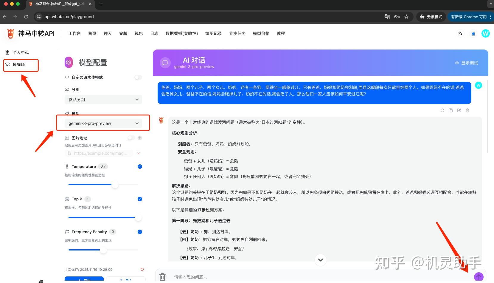 【2025最新】Gemini 3 Pro代理API：Gemini 3 Pro怎么用，国内直连Gemini 3API接口服务 - 知乎