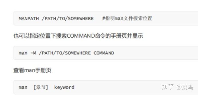 man 命令 - 知乎