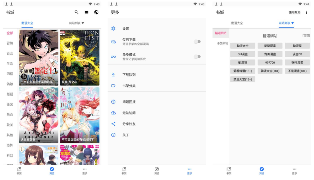 7个完全免费的宝藏漫画阅读APP - 知乎