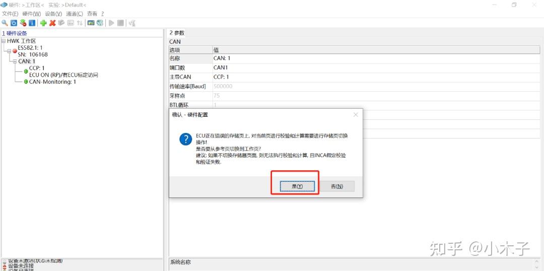 INCA使用教程 - 知乎