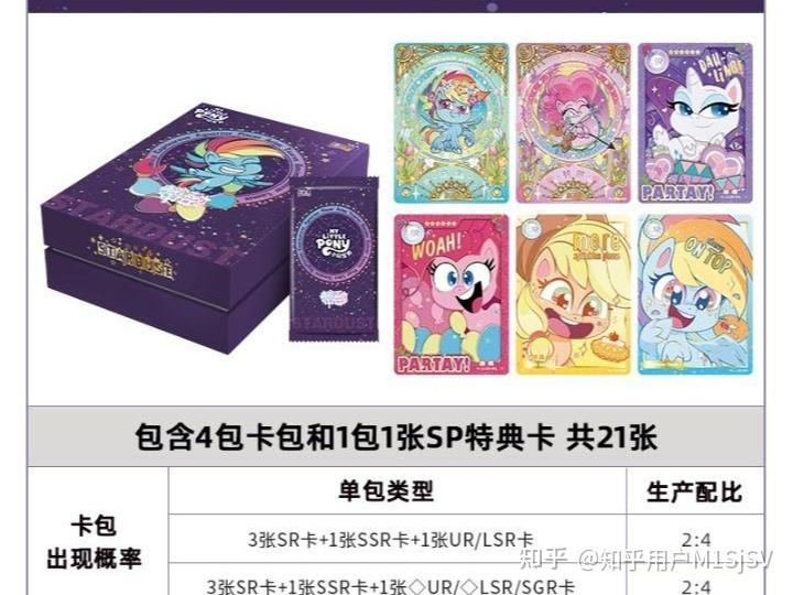 小马宝莉卡片茶害青少年？ - 知乎