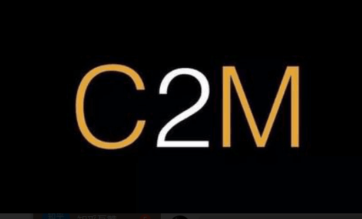 传统制造业如何转型？必要商城的C2M或已指明方向 - 知乎