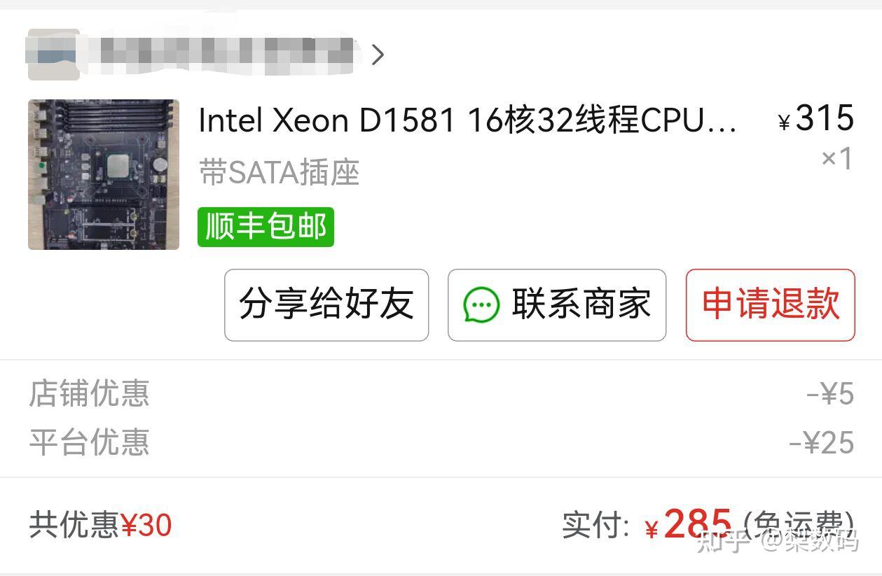 【捡垃圾】300 元的至强 D-1581 主板开箱 - 知乎