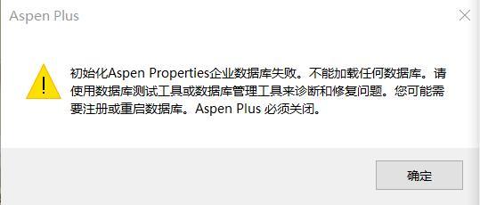 Aspen软件安装过程问题解决方法 - 知乎
