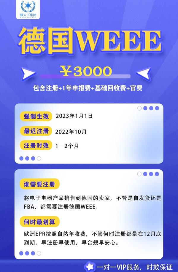 德国站卖家速看！德国WEEE上传步骤及卖家答疑 - 知乎