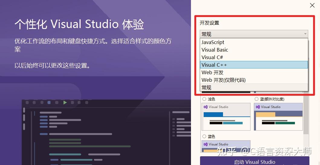 Visual Studio 2022下载、安装与运行使用方法 - 知乎
